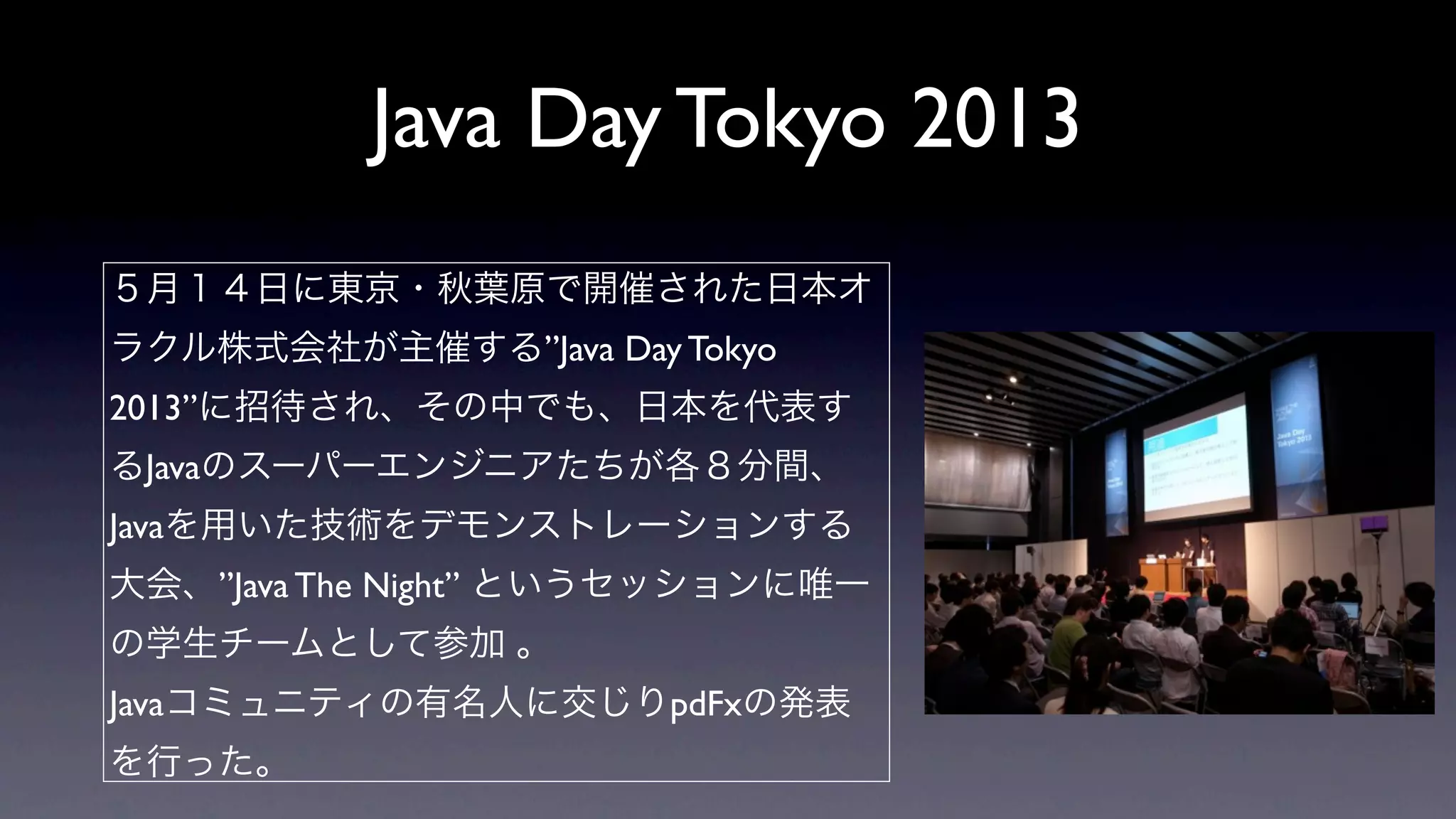 民生委員・児童委員の方々にわかるようにしたプレゼン | PDF