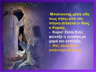 η σπορα | PPT