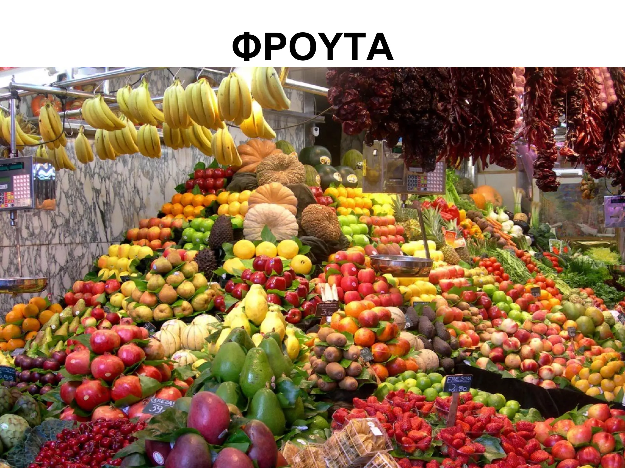 μεσογειακη διατροφη | PPT