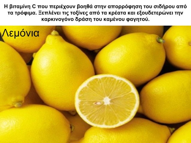 μεσογειακη διατροφη | PPT