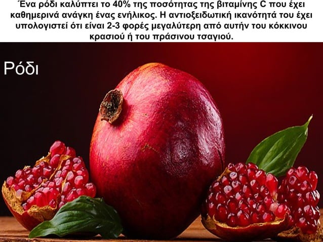 μεσογειακη διατροφη | PPT