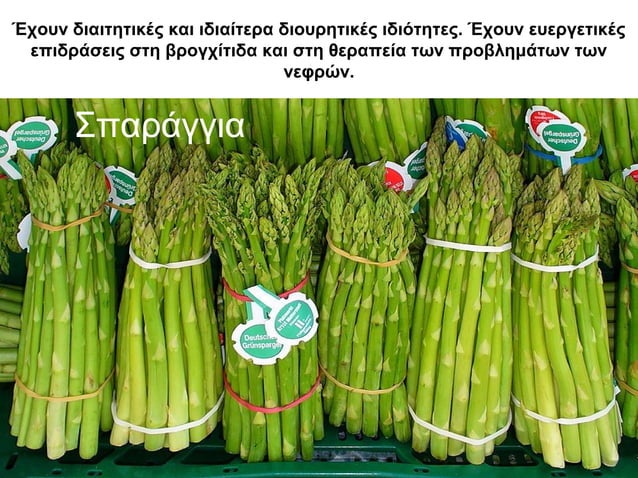 μεσογειακη διατροφη | PPT