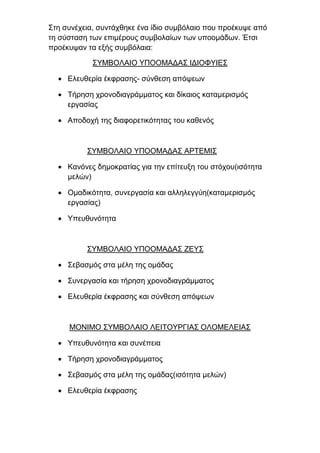 ερευνητικη γραπτη εργασια | PDF