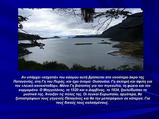 γεωγραφια γη του πυροσ | PPT