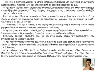 Βιζυηνος: Η γιαγιά στο έργο του Γ. Βιζυηνού "Το μόνον της ζωής του ...