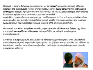 Βιζυηνος: Η γιαγιά στο έργο του Γ. Βιζυηνού "Το μόνον της ζωής του ...