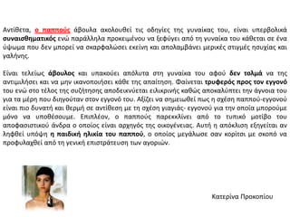 Βιζυηνος: Η γιαγιά στο έργο του Γ. Βιζυηνού "Το μόνον της ζωής του ...