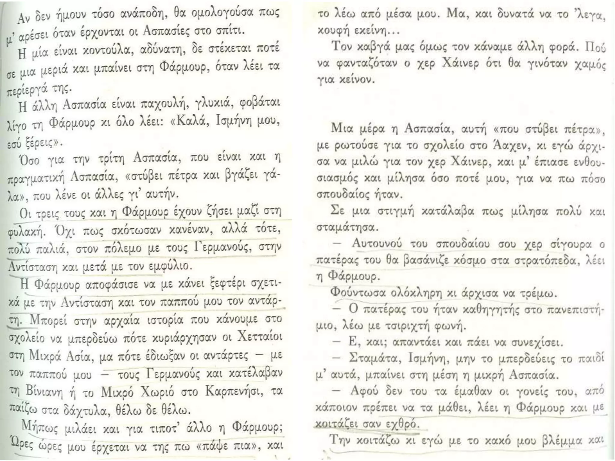 Άλκη Ζεη: Η γιαγιά στο έργο "Η Κωνσταντίνα και οι αράχνες της" | PPTX