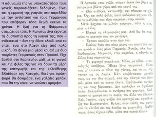 Άλκη Ζεη: Η γιαγιά στο έργο "Η Κωνσταντίνα και οι αράχνες της" | PPTX