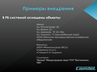 ASCADA | PPT