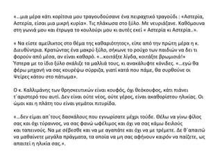 Το Σχολείο μέσα από την Νεοελληνική Λογοτεχνία | PPT
