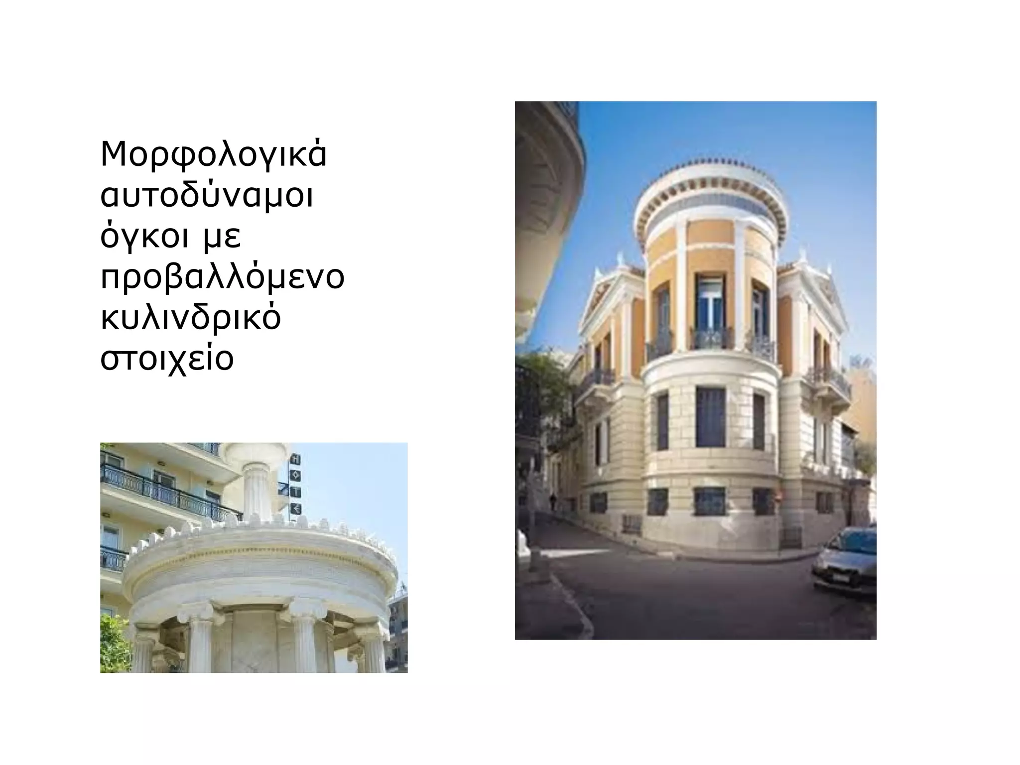 ΑΠΟΤΥΠΩΣΗ, ΣΧΕΔΙΑΣΜΟΣ ΚΑΙ ΠΡΟΤΑΣΗ ΑΝΑΠΑΛΑΙΩΣΗΣ ΕΘΝΙΚΗΣ ΤΡΑΠΕΖΑΣ ΣΤΗΝ ...