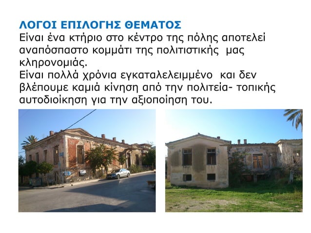 ΑΠΟΤΥΠΩΣΗ, ΣΧΕΔΙΑΣΜΟΣ ΚΑΙ ΠΡΟΤΑΣΗ ΑΝΑΠΑΛΑΙΩΣΗΣ ΕΘΝΙΚΗΣ ΤΡΑΠΕΖΑΣ ΣΤΗΝ ...