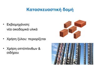 ΑΠΟΤΥΠΩΣΗ, ΣΧΕΔΙΑΣΜΟΣ ΚΑΙ ΠΡΟΤΑΣΗ ΑΝΑΠΑΛΑΙΩΣΗΣ ΕΘΝΙΚΗΣ ΤΡΑΠΕΖΑΣ ΣΤΗΝ ...