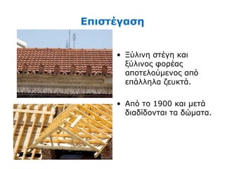 ΑΠΟΤΥΠΩΣΗ, ΣΧΕΔΙΑΣΜΟΣ ΚΑΙ ΠΡΟΤΑΣΗ ΑΝΑΠΑΛΑΙΩΣΗΣ ΕΘΝΙΚΗΣ ΤΡΑΠΕΖΑΣ ΣΤΗΝ ...