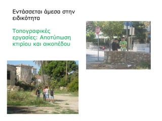 ΑΠΟΤΥΠΩΣΗ, ΣΧΕΔΙΑΣΜΟΣ ΚΑΙ ΠΡΟΤΑΣΗ ΑΝΑΠΑΛΑΙΩΣΗΣ ΕΘΝΙΚΗΣ ΤΡΑΠΕΖΑΣ ΣΤΗΝ ...