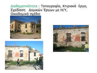 ΑΠΟΤΥΠΩΣΗ, ΣΧΕΔΙΑΣΜΟΣ ΚΑΙ ΠΡΟΤΑΣΗ ΑΝΑΠΑΛΑΙΩΣΗΣ ΕΘΝΙΚΗΣ ΤΡΑΠΕΖΑΣ ΣΤΗΝ ...