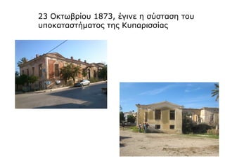 ΑΠΟΤΥΠΩΣΗ, ΣΧΕΔΙΑΣΜΟΣ ΚΑΙ ΠΡΟΤΑΣΗ ΑΝΑΠΑΛΑΙΩΣΗΣ ΕΘΝΙΚΗΣ ΤΡΑΠΕΖΑΣ ΣΤΗΝ ...