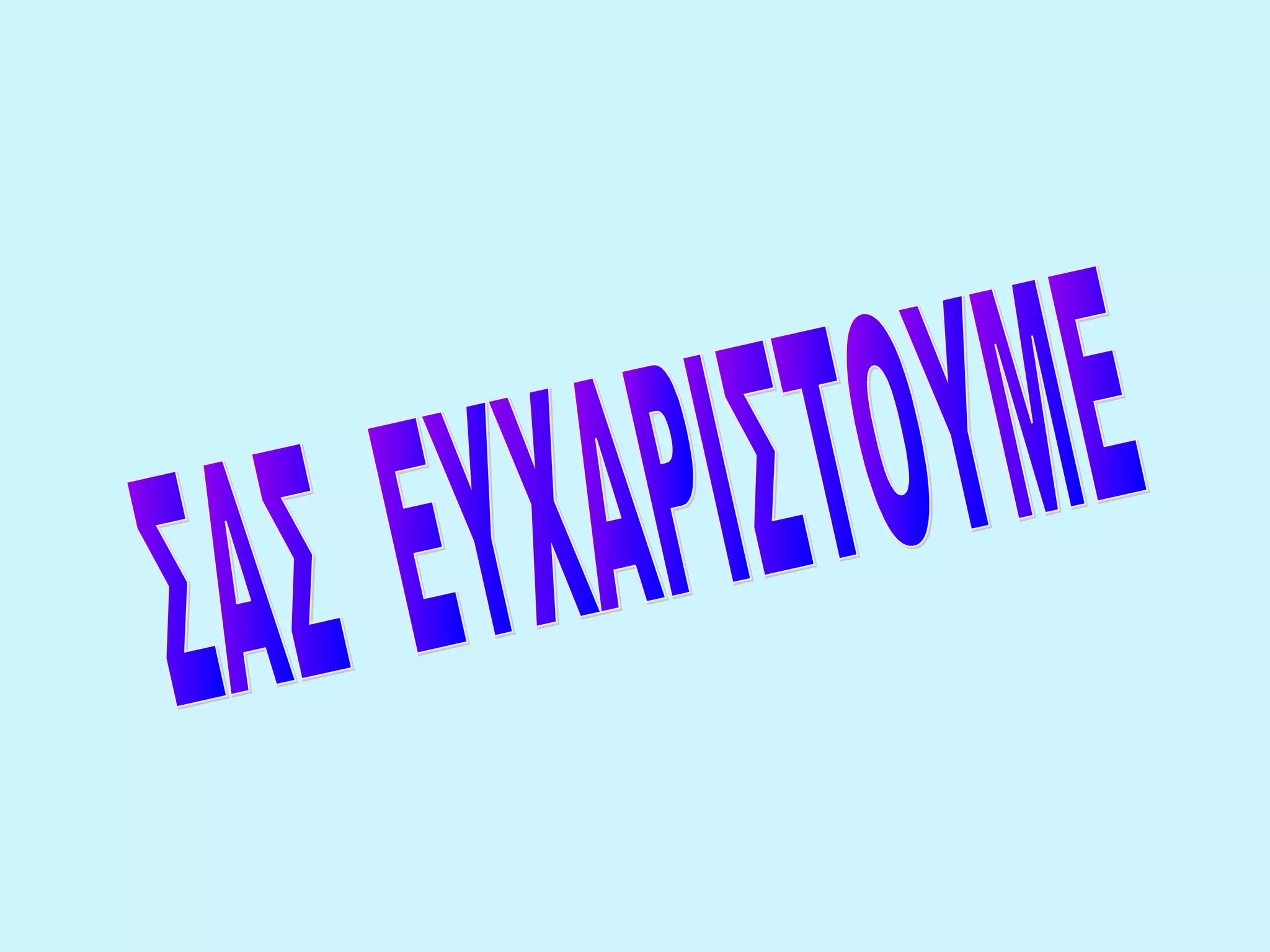 η οικονομια στη ζωη μας | PPT