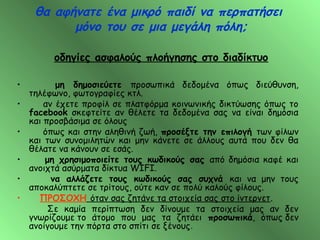 η οικονομια στη ζωη μας | PPT