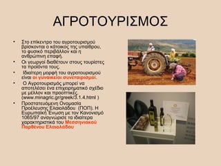 η οικονομια στη ζωη μας | PPT