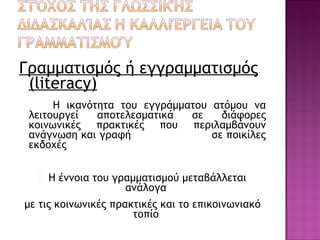χρήση βασικών εργαλείων πληροφορικής στα φιλολογικά μαθήματα | PPT