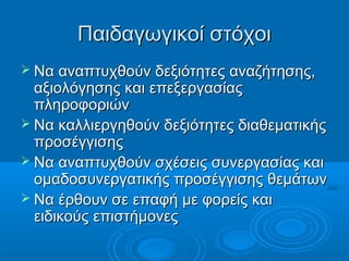 νερό, είσαι θησαυρός! | PPT