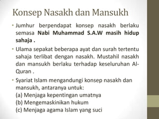 نسخ دان منسوخ | PPTX