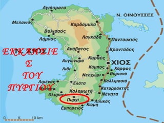 Εκκλησίες του Πυργίου | PPT