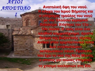 Εκκλησίες του Πυργίου | PPT