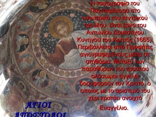 Εκκλησίες του Πυργίου | PPT