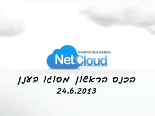 Netcloud - Business Card | PPTX