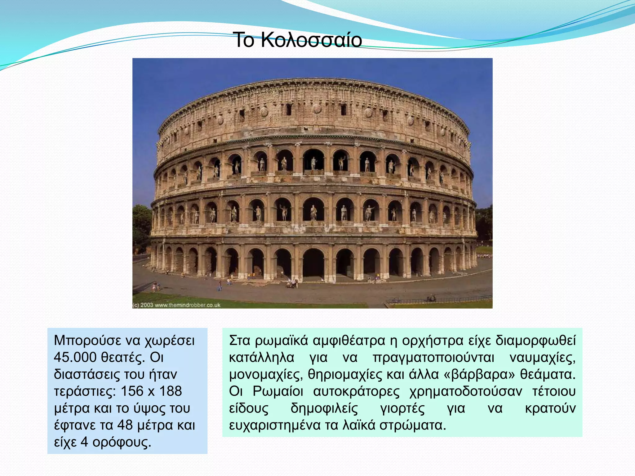 ελληνορωμαικός πολιτισμός | PPT