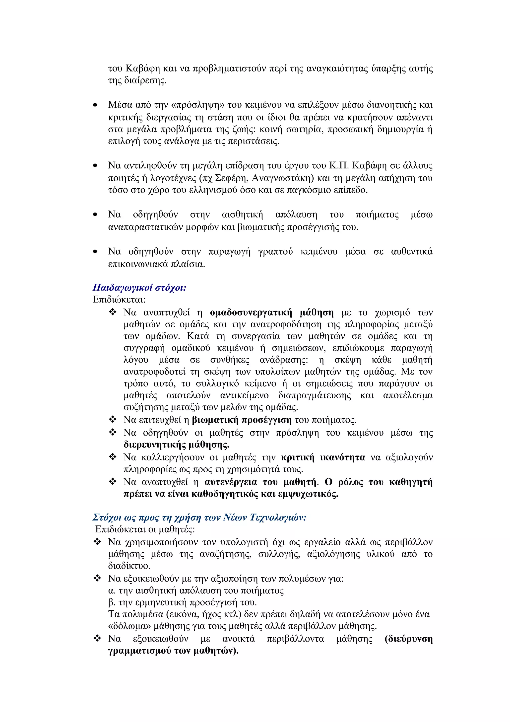 σεναριο εργασιας | PDF