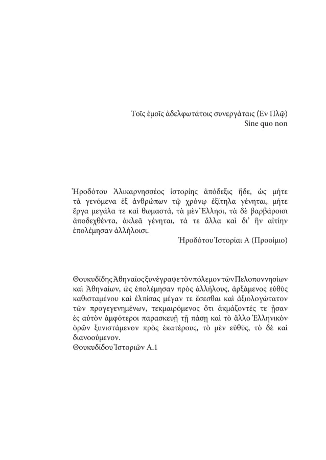 σχολικό βοήθημα νεότερη και σύγχρονη ιστορία | PPT