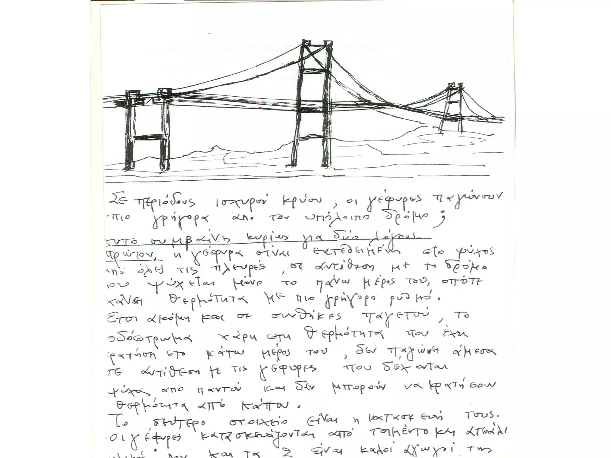 θερμότητα β γυμν | PDF