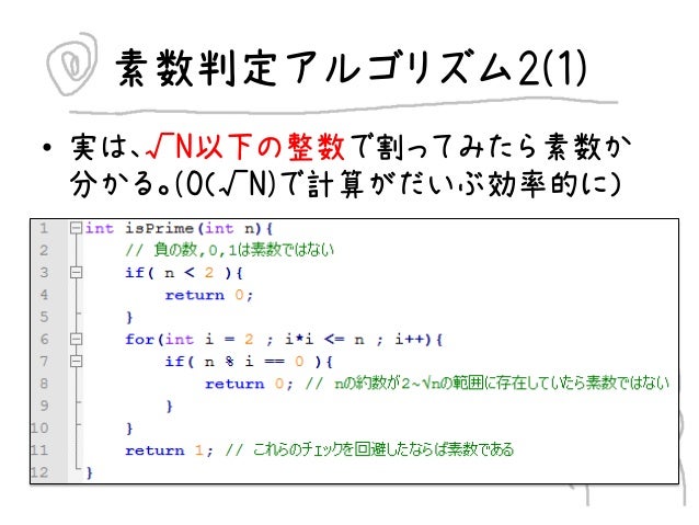 やさしい整数論