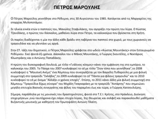 κρητικη μουσικη | PPT