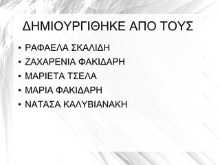 κρητικη μουσικη | PPT