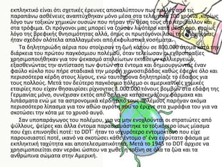 Η ΣΧΕΣΗ ΤΟΥ ΑΝΘΡΩΠΟΥ ΜΕ ΤΗ ΓΗ | PPT