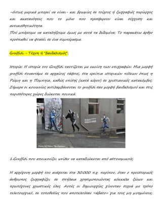 Graffiti: Βανδαλισμός ή Μορφή Τέχνης; | PDF