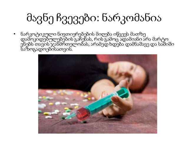 ჯანსაღი ცხოვრების წესი