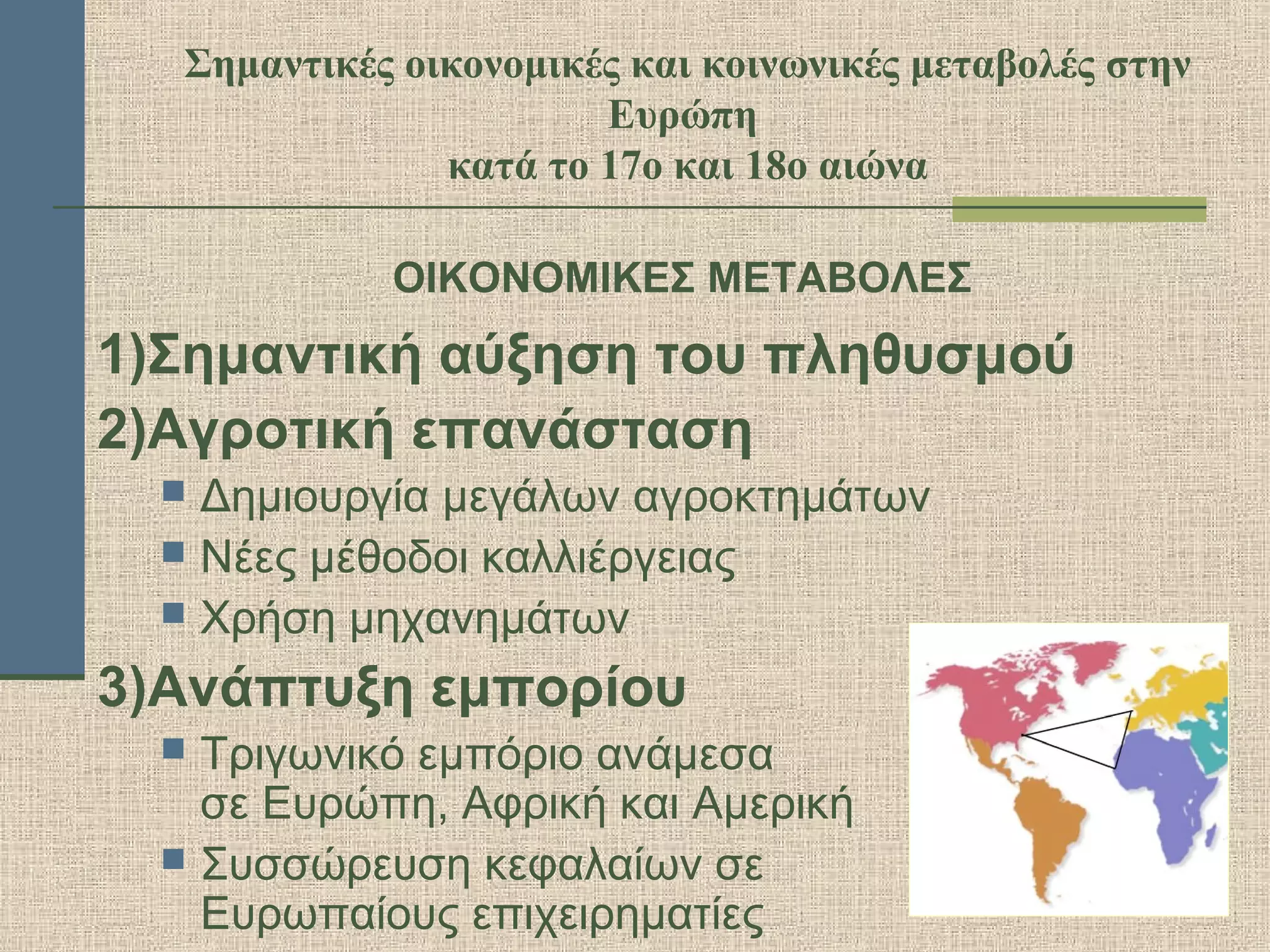 η εποχη του διαφωτισμου | PPT
