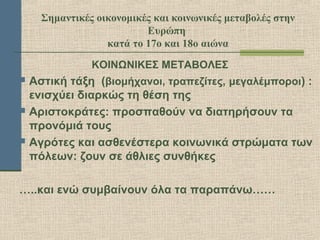 η εποχη του διαφωτισμου | PPT