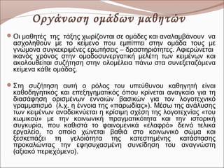 Χιούμορ και σάτιρα στη λογοτεχνία-Θέατρο. "Ο Χάσης και ο Δον Κιχώτης ...