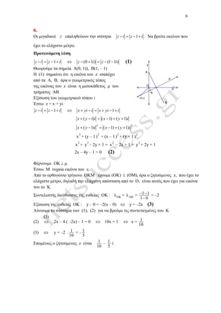 γεωμετρικοι τοποι | PDF