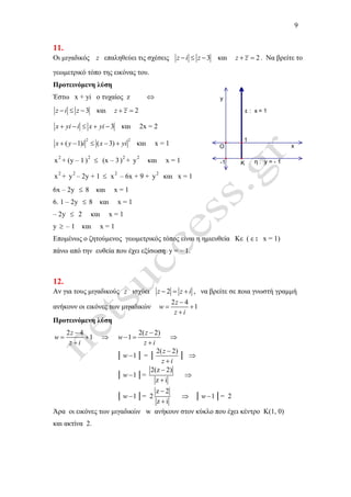 γεωμετρικοι τοποι | PDF