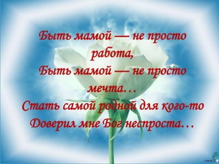 Kistineva Anna | PPTX