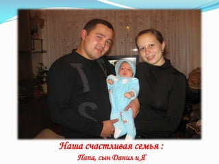 Kistineva Anna | PPTX