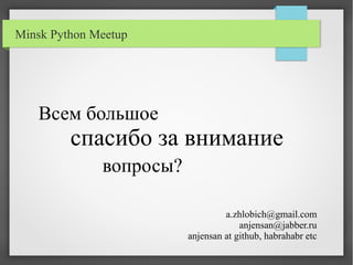 Pyton – пробуем функциональный стиль | PPT